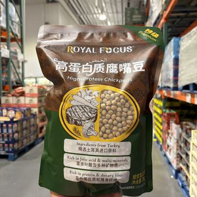 开市客ROYAL FCUS土耳其高蛋白质鹰嘴豆2kg装 打豆浆五谷杂粮粗粮