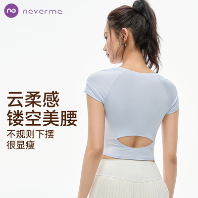neverme运动短袖女镂空