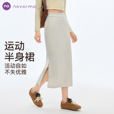 neverme运动半身裙侧开衩直筒女