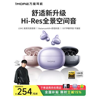 1MORE万魔S20蓝牙耳机耳夹式气骨传导开放不入耳运动跑步2025新款