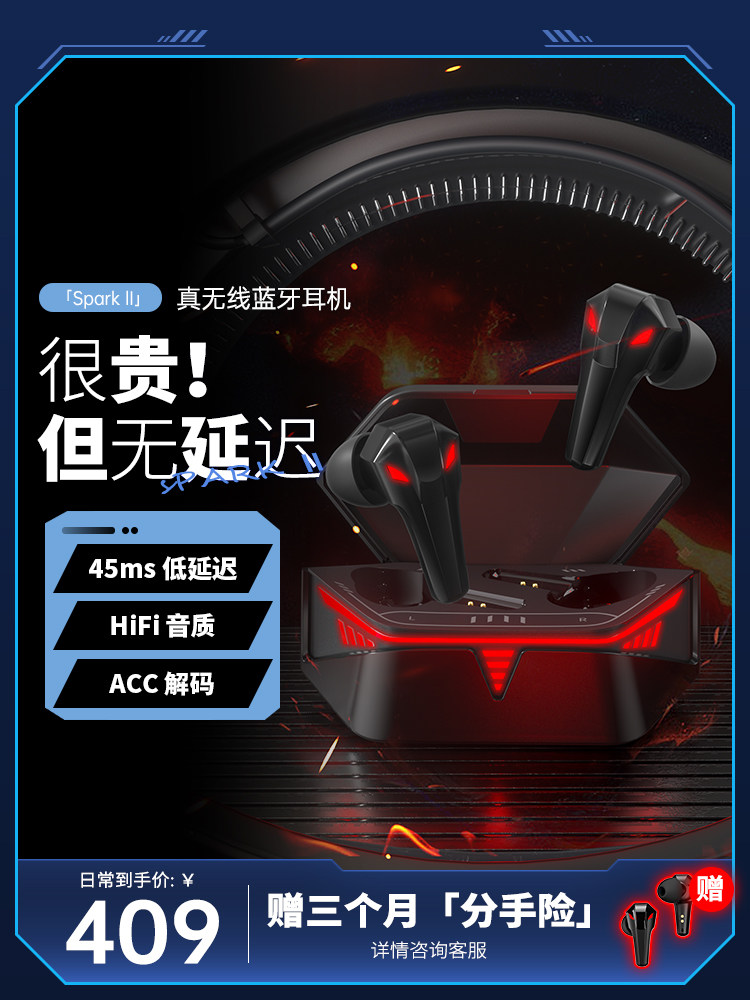 tezo TT18B国内版Spark火花Ⅱ代狼队电竞游戏蓝牙耳机低延迟真无