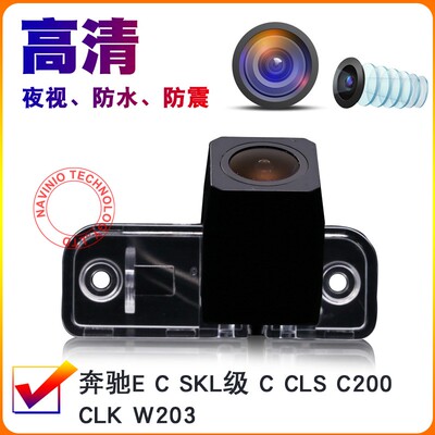 奔驰适用倒车后视影像