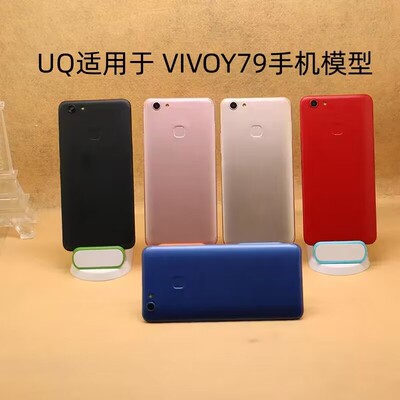 手机模型Y79黑屏可亮屏
