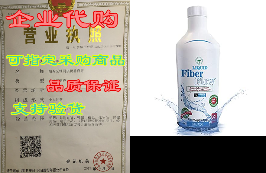 Liquid Fiber Flow Sugar-Free Prebiotic Inulin Fiber Suppl_虎窝淘
