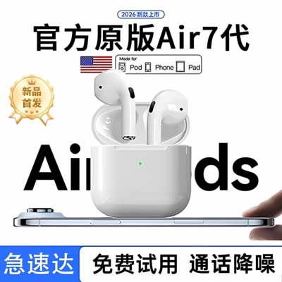 华强北无线蓝牙耳机适用苹果IPhone17/17Air4代超长续航2026新款