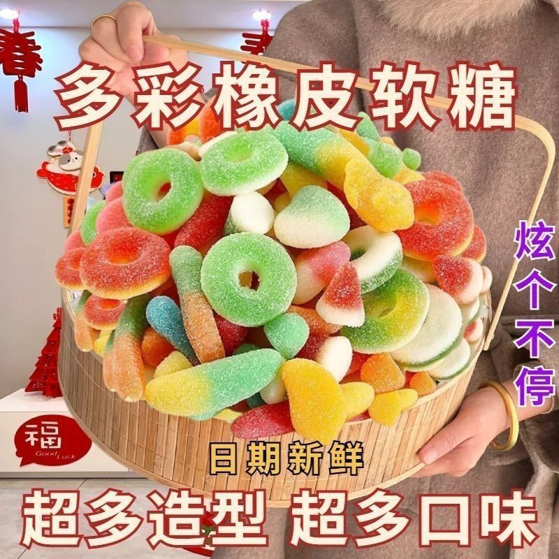 【多装造型】酸砂软糖多种口味混合装儿童零食水果橡皮糖果味袋装