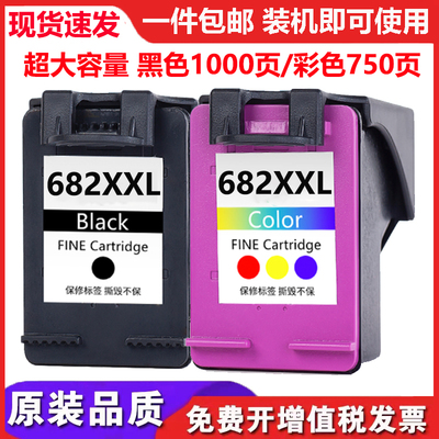 适用惠普HP Ink Advantage682Black黑色墨盒682Tri-color三色墨水