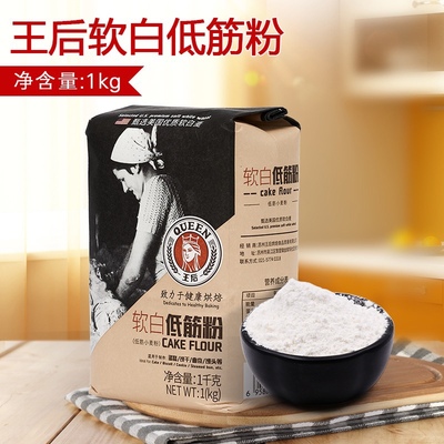 王后低筋面粉1kg软白烘焙