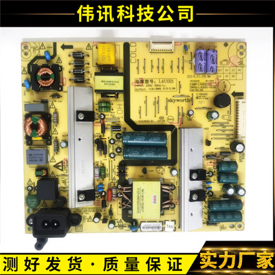 创维49E360EK49168P-L4U021-01