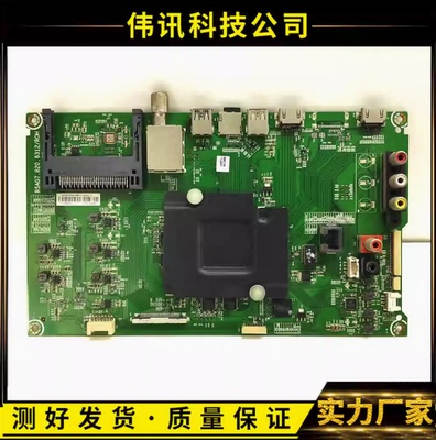 海信LED50MU7000U主板RSAG7.820.6312屏选