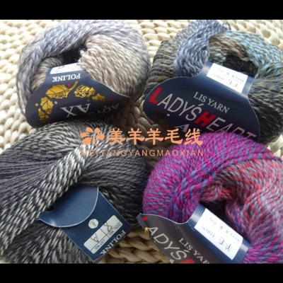 特价纯羊毛进口花线长段染中粗线