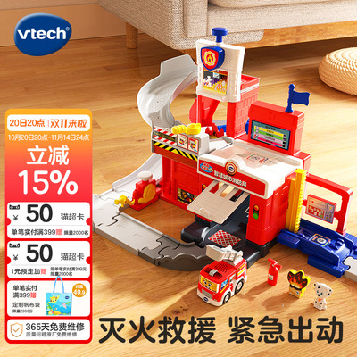 伟易达智慧城市消防局儿