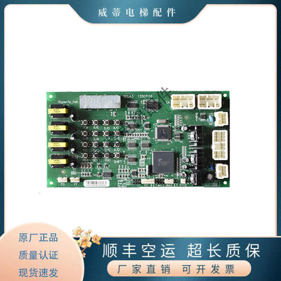 日立通讯板13507116电梯配件