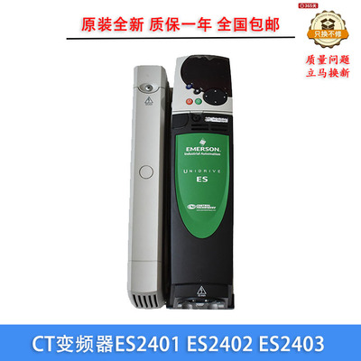 CT变频器ES2401ES2402ES2403