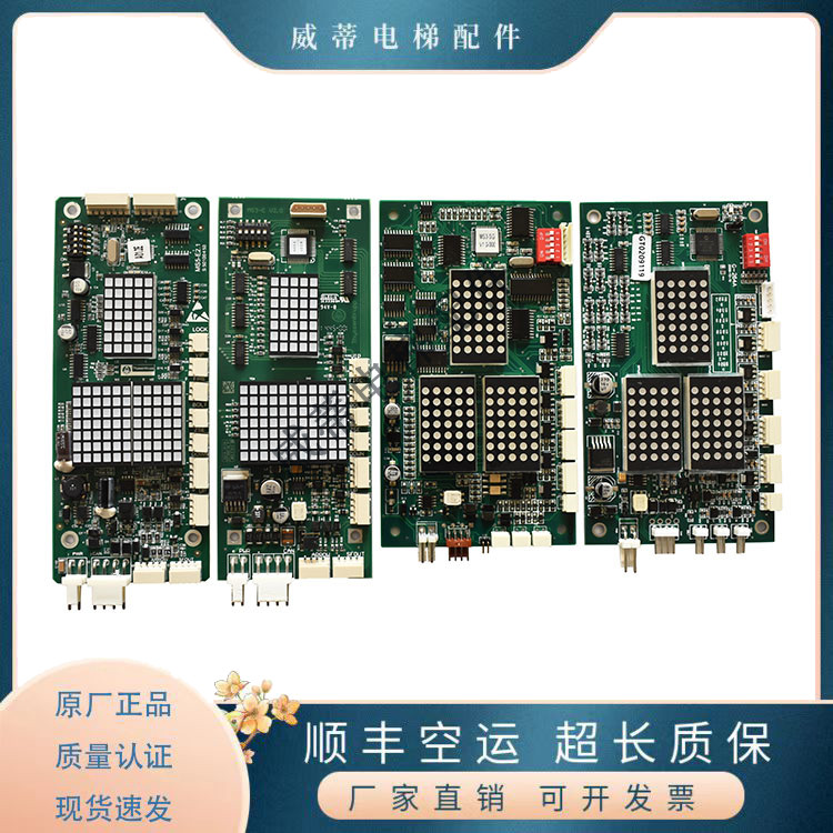 蒂森外呼显示通讯板MS3-C/S/E/MS5-E2.1/MS3-SG/G-264A全新电子板_虎窝淘