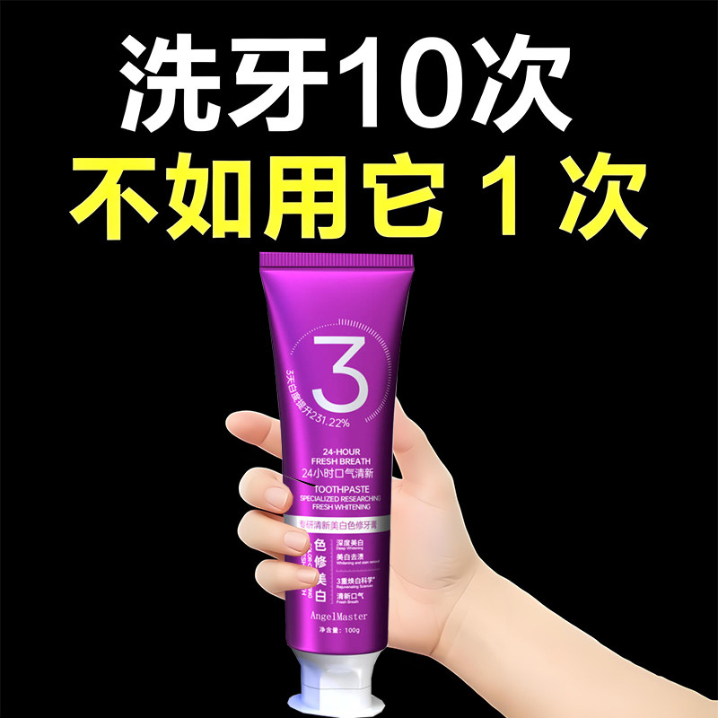 【买1送1】色修美白牙膏去牙黄牙渍去口臭除异味清新口气清洁牙膏
