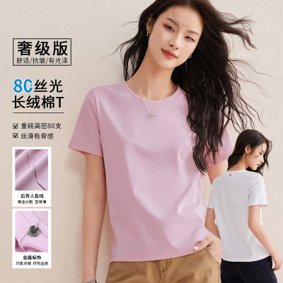 丝光棉白色短袖T恤女宽松基础款