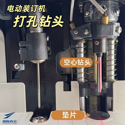 适用得力自动装订机钻头空心钻刀