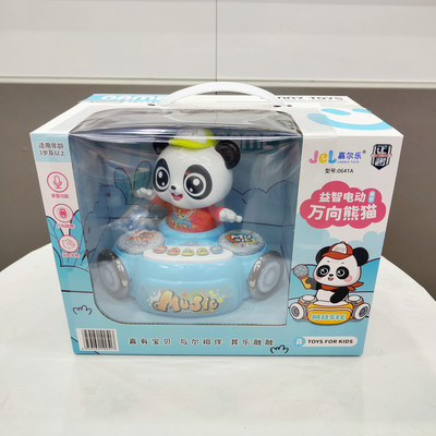 早教益智电动熊猫0641A音乐灯光宠物走路仿真动物儿童过家家玩具