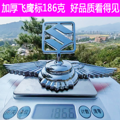 铃木奥拓天语SX4维特拉北斗星X5雨燕锋驭改装车标立标机盖飞鹰标