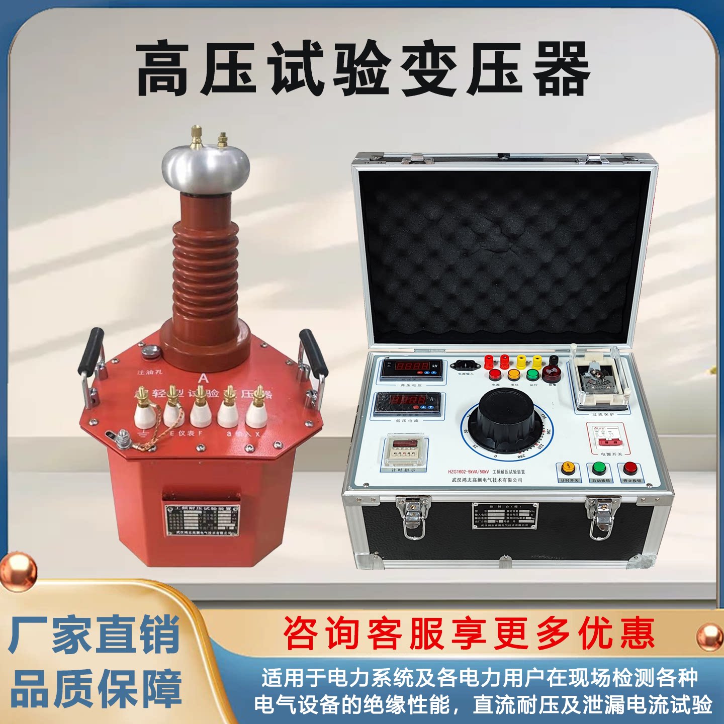 工频耐压测试仪直流高压发生器超轻型试验变压器50kv工频试验装置