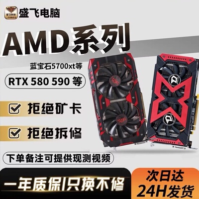 RX6600显卡5700XT5600xt蓝宝石