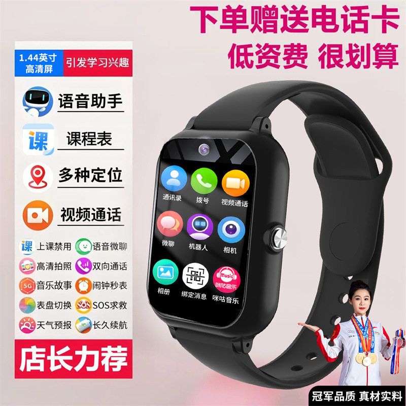 汇茗品儿童智能电话手表视频通话精准定位语音微聊闹钟多功能手表