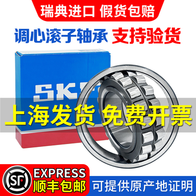 进口SKF调心滚子22205轴22206承22207 22208 22209 22210 22211EK