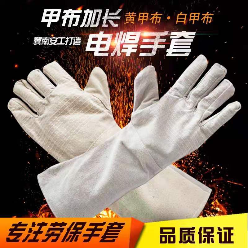24款电焊工手套劳保帆布防烫加厚耐磨加长款保暖双层手部防护用品