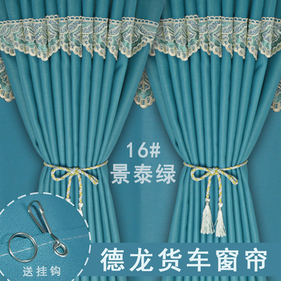 德龙X5000龙骁X3000F3000F2000大货车用驾驶室窗帘遮阳帘防晒后窗