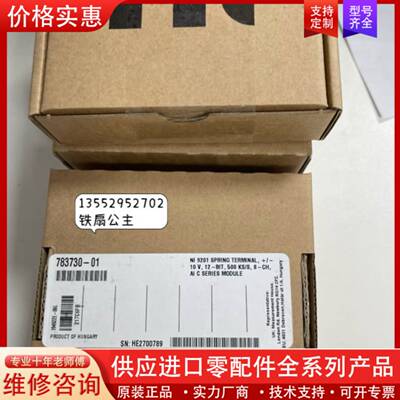 议价 9201 783730-01 弹簧端子接口