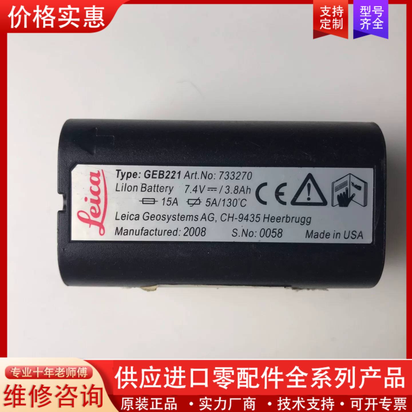 议价LERCA电池B221,,实物见图,无其他配