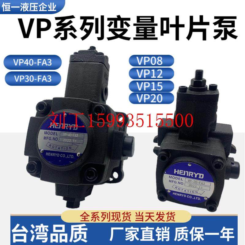 台湾峰昌winmost叶片泵VP-DF-30-A/B/C/D/E VP-DF-40-A/B/C/D/E_虎窝淘