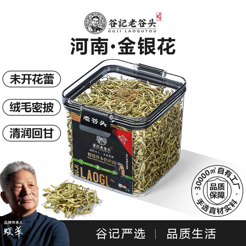 净口密封盒金银花茶干花菊花茶枸杞凉茶花草茶搭菊花枸杞玫瑰泡水