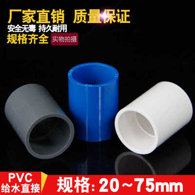 7.5cm直接PVC6分1寸给水管