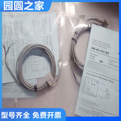 接近开关质量保证质保一年