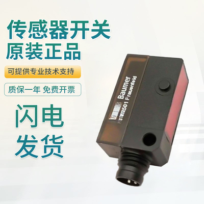 原装堡盟反射板式传感器FPDK 10P5130/S35A 质量保障 技术支持
