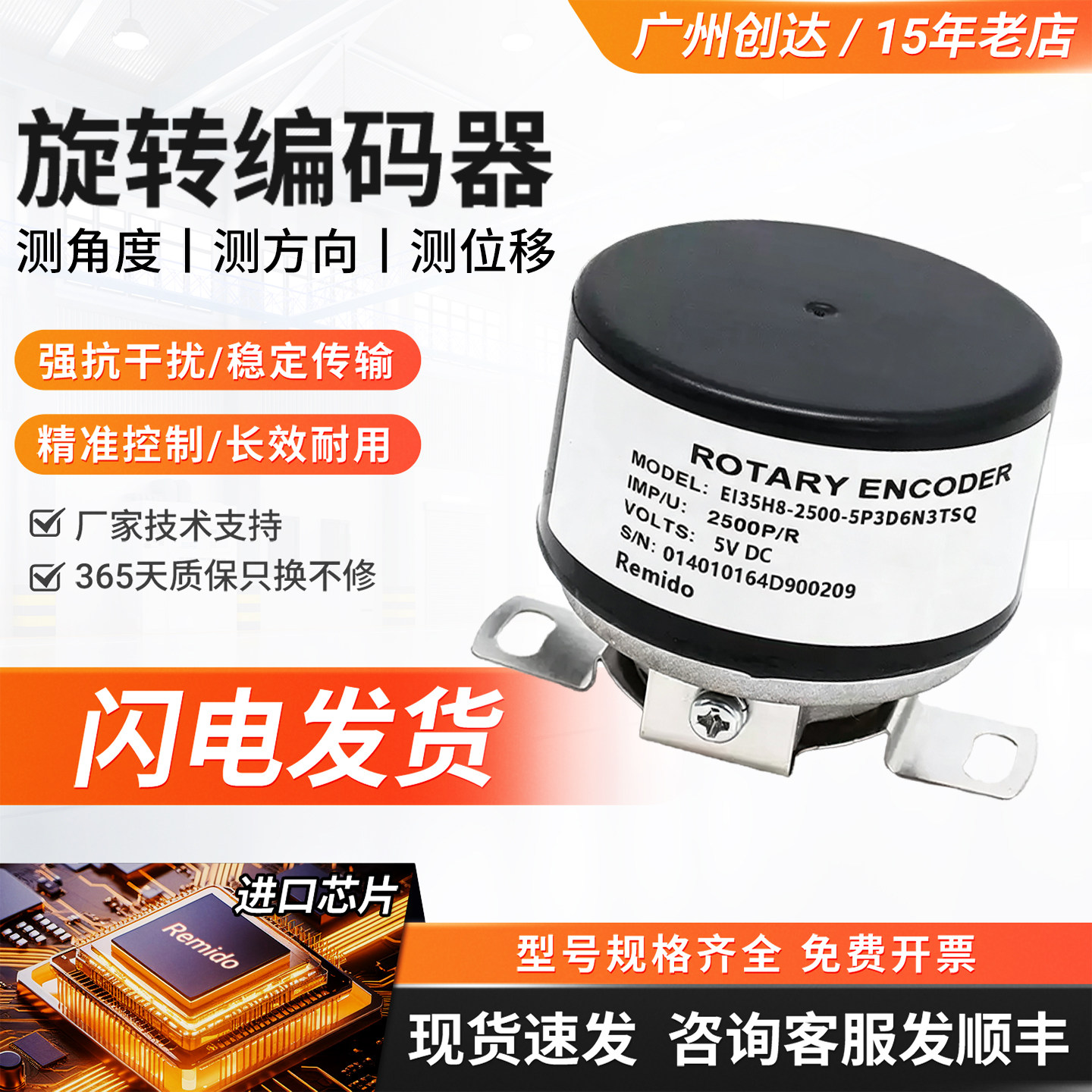 伺服电机编码器 EI35H8-2500-5P3D6N3TSQ 技术支持 性能稳定