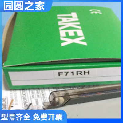 原装正品 假一罚十 竹中 光纤传感器 F71RH  F71RPN质保一年
