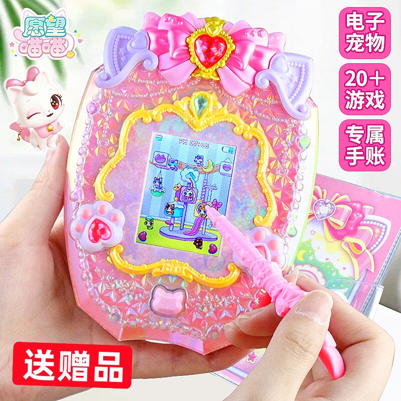愿望喵喵玩具手账PAD电子宠物游戏机许愿猫女孩手帐本魔法手杖器