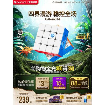 GAN460M四阶魔方磁力专