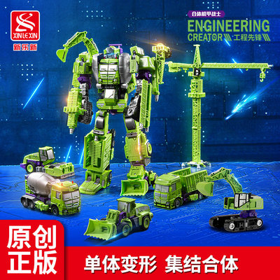新乐新儿童工程车玩具合