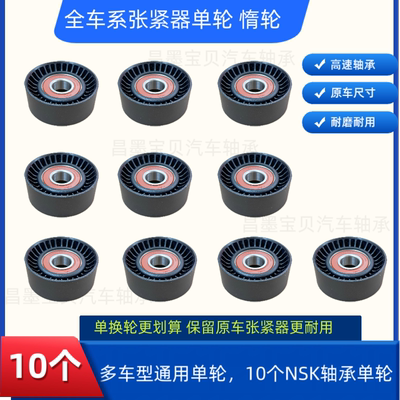适配传祺GA3 GA3S GA5 GA6 GS5速博发电机涨紧器涨紧轮皮带压带轮