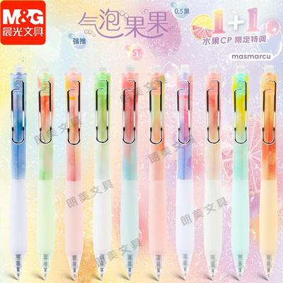 晨光四莳果物气泡按动笔中