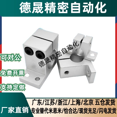 导向轴支座T型开口加厚铝制SHSTBN10/12-10/15/20/25/30/40/50/60
