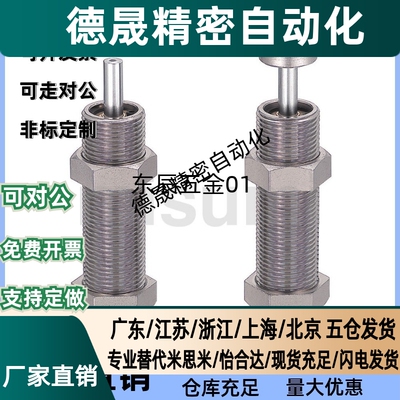 MAC/MAS/0806/1008/1210/1417/1612/2016/2725/3650/M/S/L/缓冲器