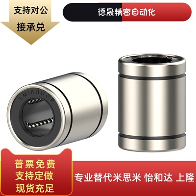 直线轴承-标准型 KCM-3 4 5 6 8 10 12 KCMAJ-6 8  KCMOP-12