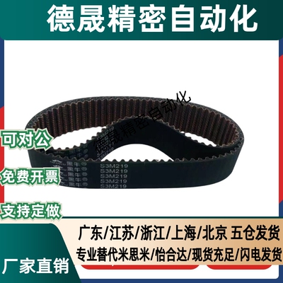 HTBN260/320/340/350S5M-100/S5M-150/S5M-250同步齿形带 皮带