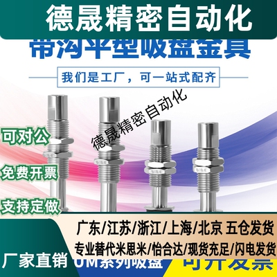 SMC工业真空吸盘气动ZP3-T04/T06/T08/T10/T13/T16UMNJ3/UMSJ6-B5