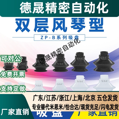 SMC型气动工业双层风琴真空吸盘 ZP10BS 13/16/20/25/32/40/50BN